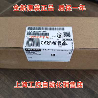 议价6ES7142-6BG00-0AB0 ET 200ECO PN数字输出模块6ES71426BG000