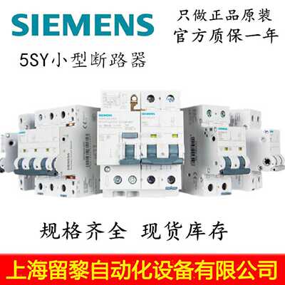 议价西门子开关SIEMENS 5SJ61 MCB C2断路器5SY6102-7CC空气开关