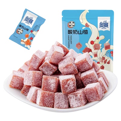 奥赛酸奶山楂丁儿童零食山楂蜜饯休闲原果鲜制山楂零食708g独立装