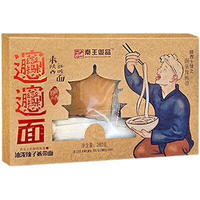 陕西特产蘸水火锅宽面条