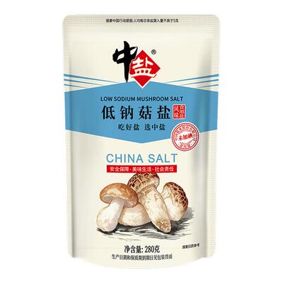 中盐 未加碘低钠菇盐280g/袋 菇盐无碘盐 食用盐调味盐 锁咸提鲜