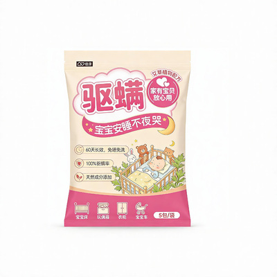 维康草本除螨包床上用母婴可用