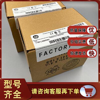 议价1769-L30ERMS GuardLogix 5370乙太网控制器1.5MB内存1769L30