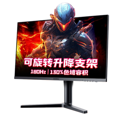 24.5英寸260Hz高刷电竞显示器