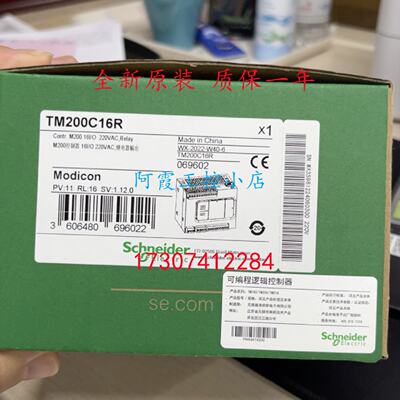 议价TM200C16R/200C16U/200C16T施耐德一体型可程式设计控制器TM1