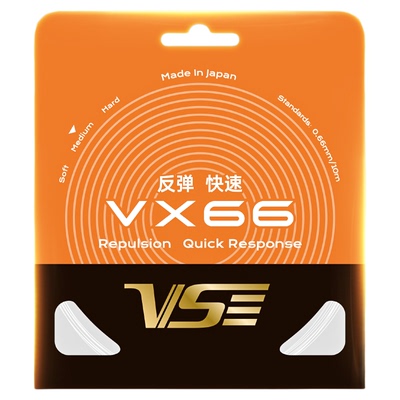 VS威臣日产VX66线正品官方旗舰