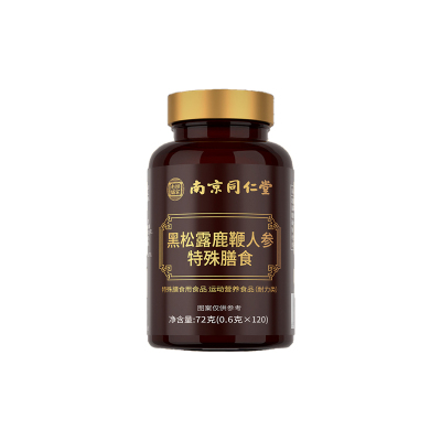人参牡蛎鹿鞭片男黑松露