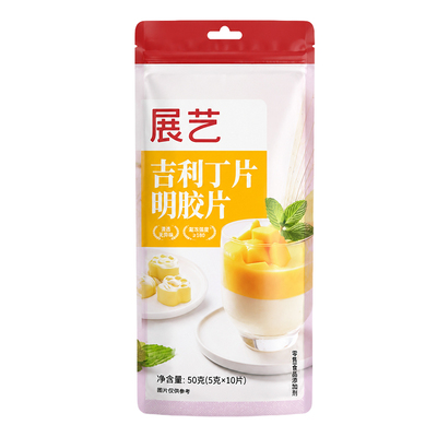 展艺吉利丁片明胶片凝胶片烘焙
