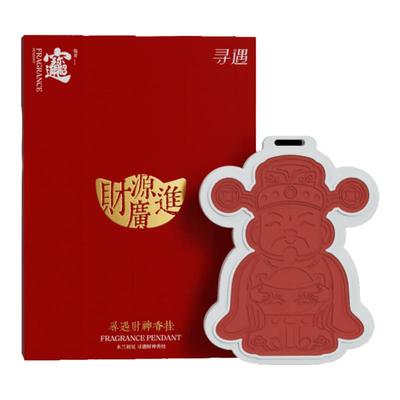 【所有女生直播间】寻遇财神系列艺术香挂衣橱车载香氛挂件