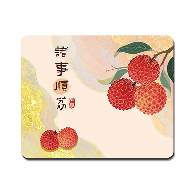 诸事顺荔创意文字鼠标垫