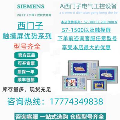 议价西门子6AV6644-0AC01-2AX1触摸屏6AV66410CA010AX0全新原装议
