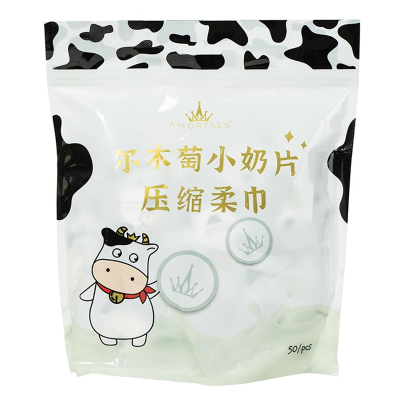 尔木萄小奶片压缩毛巾旅行出差