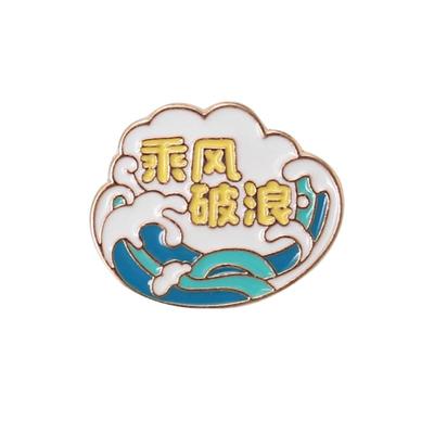 一举夺魁向日葵胸针逢考必过