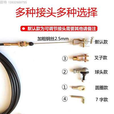 挖掘机洒水车改装挖机手动油门拉线汽车加粗油门线固定控制器配件