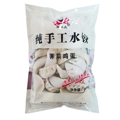 荠菜地区包邮纯手工水饺