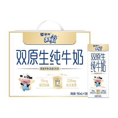 蒙牛双原生儿童牛奶