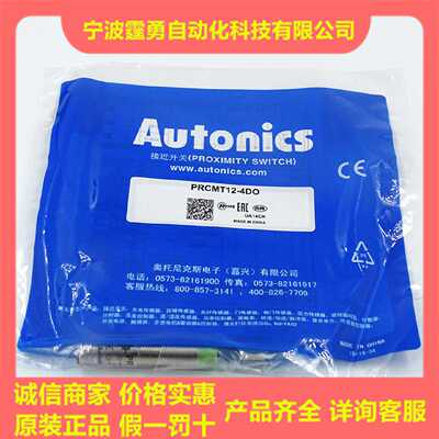 议价Autonics奥托尼克斯PRCMT12-4DO-2DO PRCMT12-2DC-4DC接近开