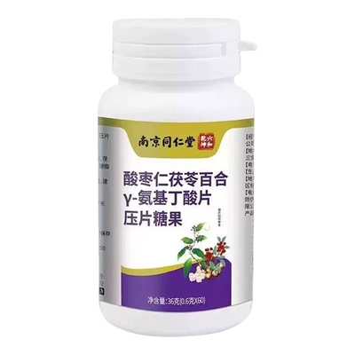 酸枣仁茯苓百合γ-氨基丁酸片