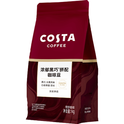 COSTA咖世家咖啡豆门店同款