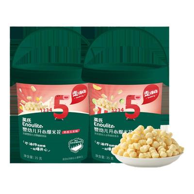 英氏婴幼儿爆米花宝宝泡芙创意玉米谷物泡芙牛乳无添加白糖小零食