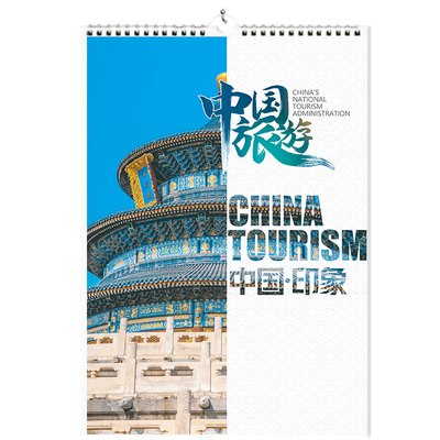 2026年地域风光网红景点挂历月历