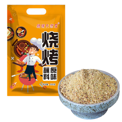 东北齐齐哈尔炸串10斤烧烤调料