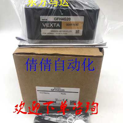 议价东方正品减速机GFH4G5 GFH4G10 GFH4G20 GFH4G15 GFH4G30 GFH