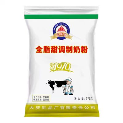 大庆老奶粉牛初乳配方奶粉盒装全家人营养牛奶粉52年品牌