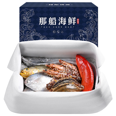 海鲜大礼包轩农谷冰鲜礼盒套餐