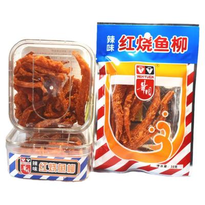 香港华园辣味红烧鱼30g海鲜