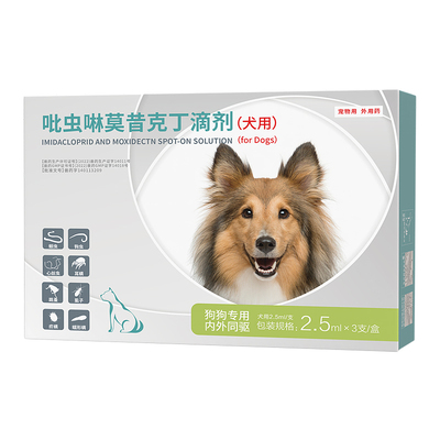 [央妈力推]狗狗驱虫药热销200w+