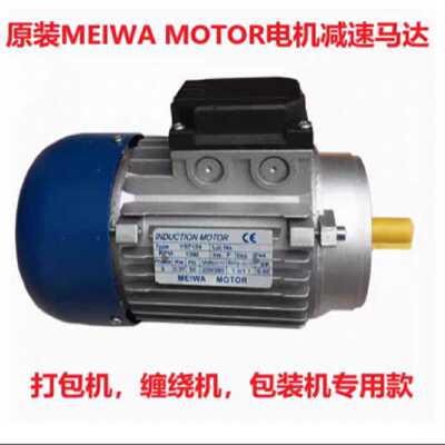 议价MEIWA MOTOR电机马达 YS7124 0.37KW YS6314D YS8022 YC8024