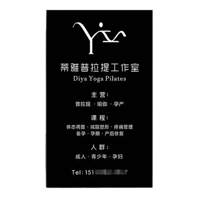 瑜伽美甲美睫工作室门牌定制