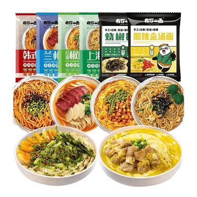 有你一面红油拌面多味可选