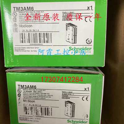 议价TM3AM6/TM3TM3/TM3TI4/TM3TI4D/TM3TI8T施耐德TM3 模拟量扩展