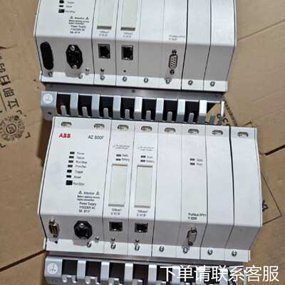 议价ABB AC800F控制器一套，带SA811F、EI813F