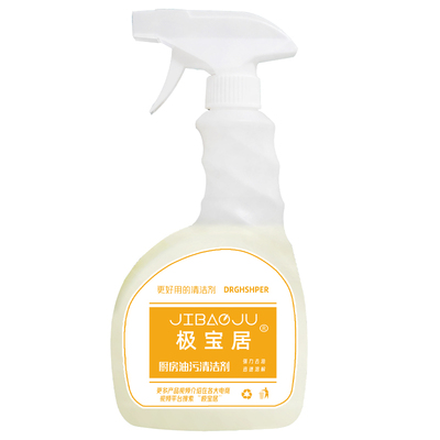强力去油污清洁剂家用饭店用