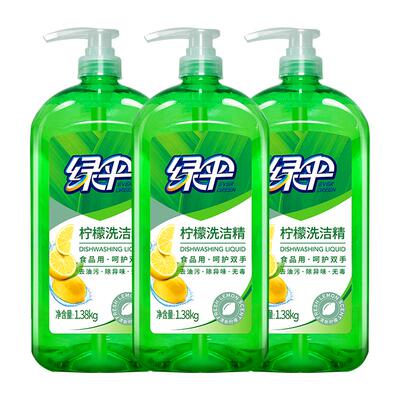 柠檬1.38kg*3瓶厨房家用果蔬油污