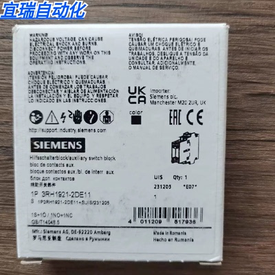 议价全新原装正品 SIEMENS西门子 3RH1921-2DE11 辅助开关部件 现