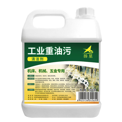工业机床械设备重油污清洗剂神器