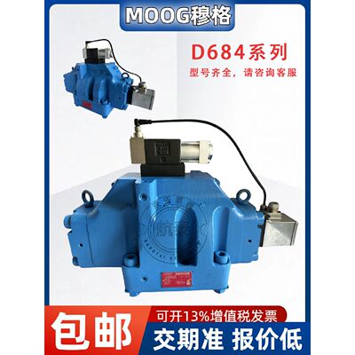 议价MOOG穆格伺服阀D685Z4730E/D662-2722E/D663Z4305K/D664-4721
