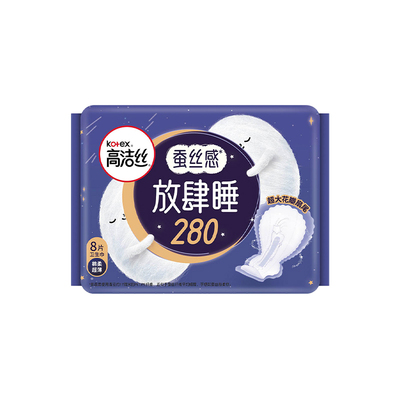 【顺手买一件】高洁丝蚕丝感放肆睡超值尝鲜装