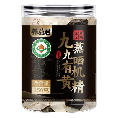 有机黄精九蒸九晒九华山九制黄精官方旗舰店黄精中药材正品黄精茶