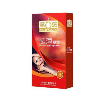 小号紧绷第六感超薄避孕安全套49mm紧型套
