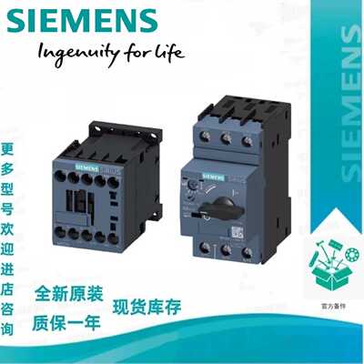 议价西门子2NO2NC24VDC接触器式继电器3RH2122-2FB40