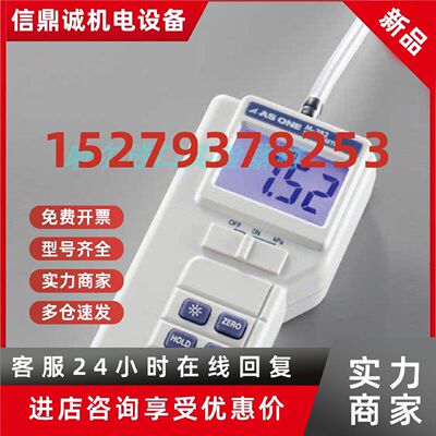 议价AS ONE/亚速旺 数字压力计 Ｍ-382 デジタルマノメータ MANOM