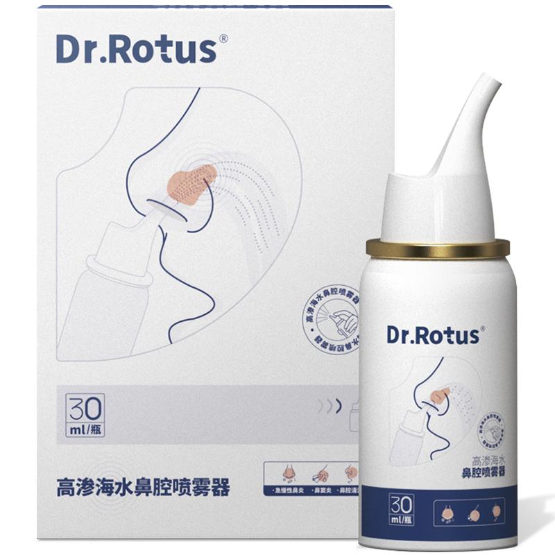 DR.ROTUS鼻腔喷雾器高渗海水洗鼻改善急慢性鼻炎过敏性鼻窦炎充血_虎窝淘