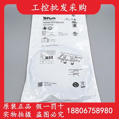 议价全新原装德国SICK西克IMB0804NNSVU2K接近开关1072702现货