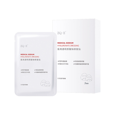 ZQ-II再启医用透明质酸钠修复贴