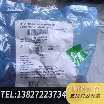 原装正品MTU Friedrichshafen GmbH（德现货议价